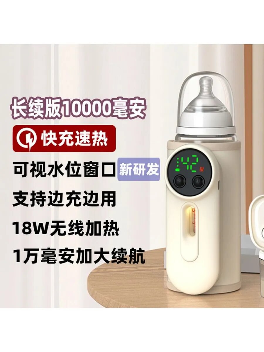 Подогреватель молока (10000mAh, ночь, Pigeon Hegen Chicco)