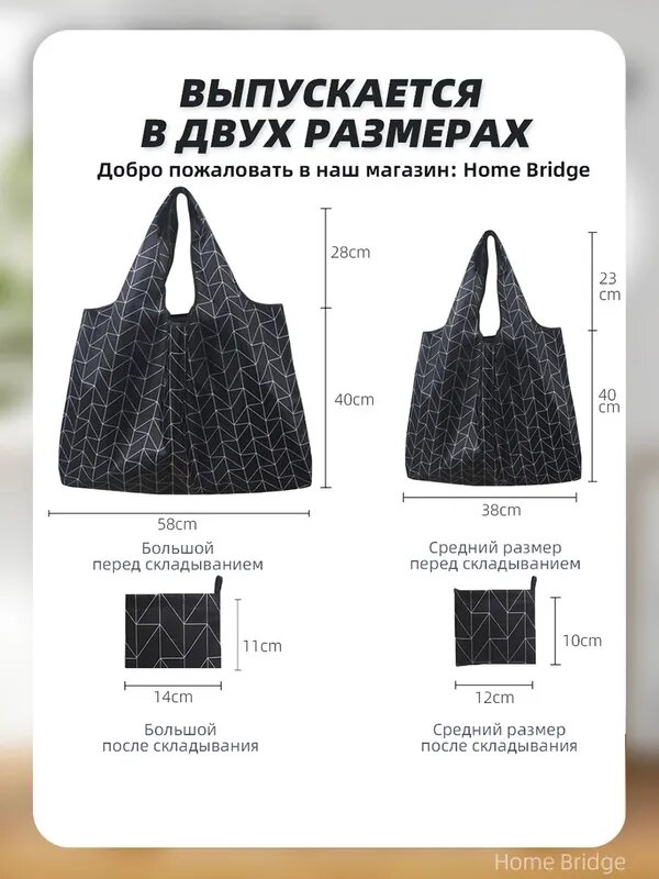 Складная сумка из нейлона для покупок и путешествий 38х40 см — фото 1