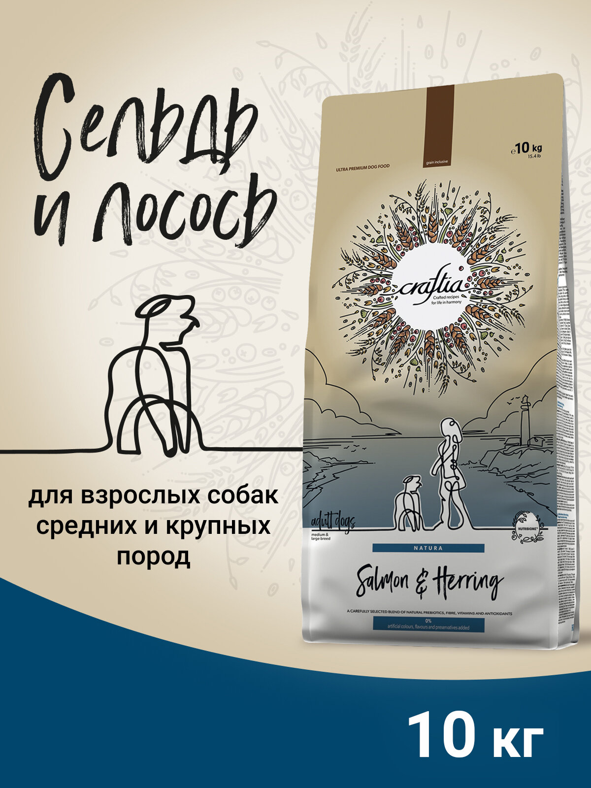 Сухой корм Craftia NATURA для взрослых собак средних и крупных пород из лосося и сельди 10 кг