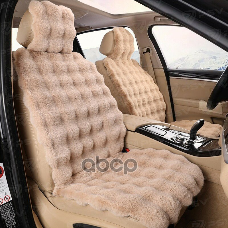 Накидка на сиденье "PSV" Rex Lux FRONT искусственный мех коричневый (1 шт.) PSV арт. 138919
