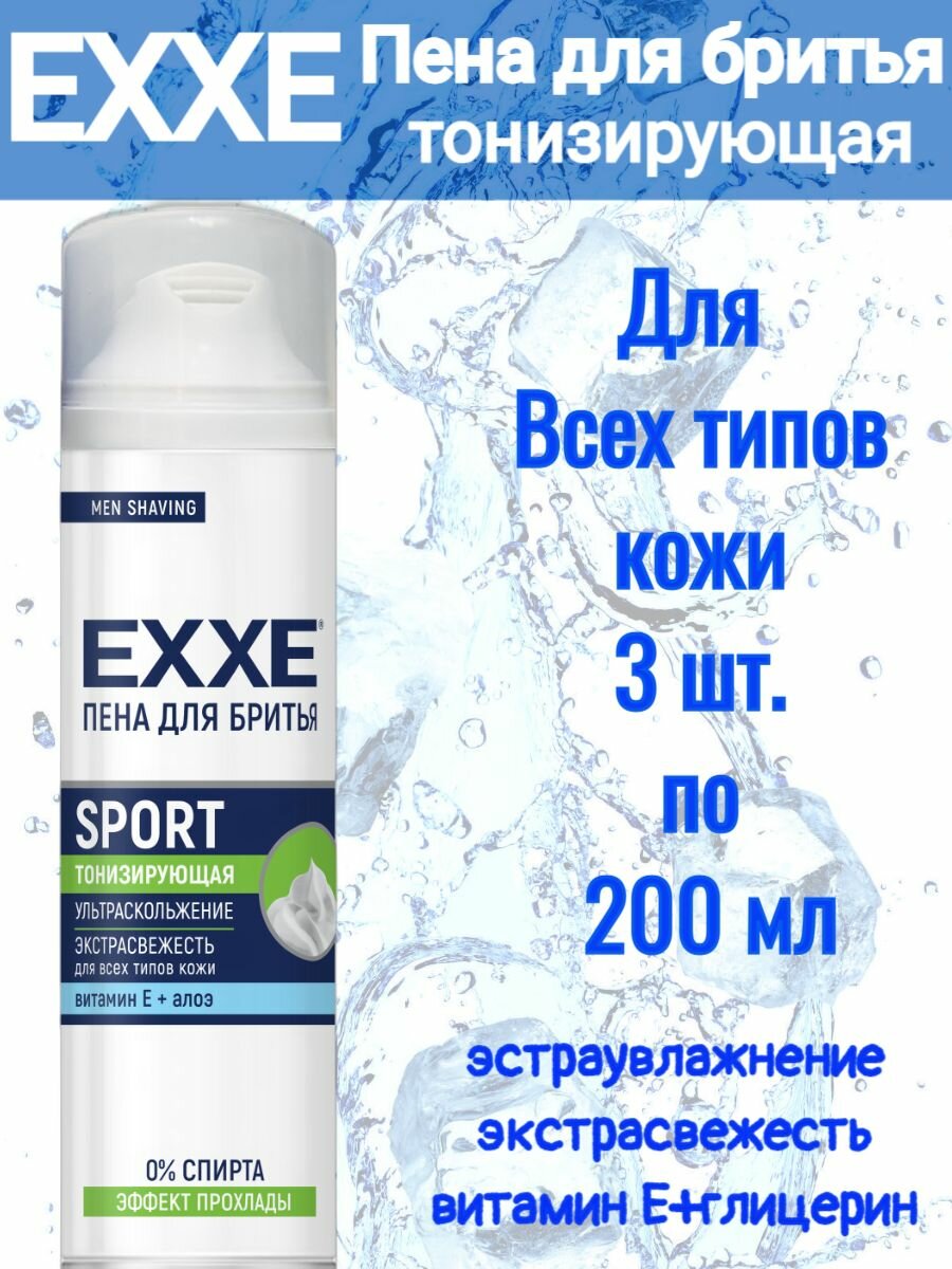 Средство для бритья, пена, 200 мл