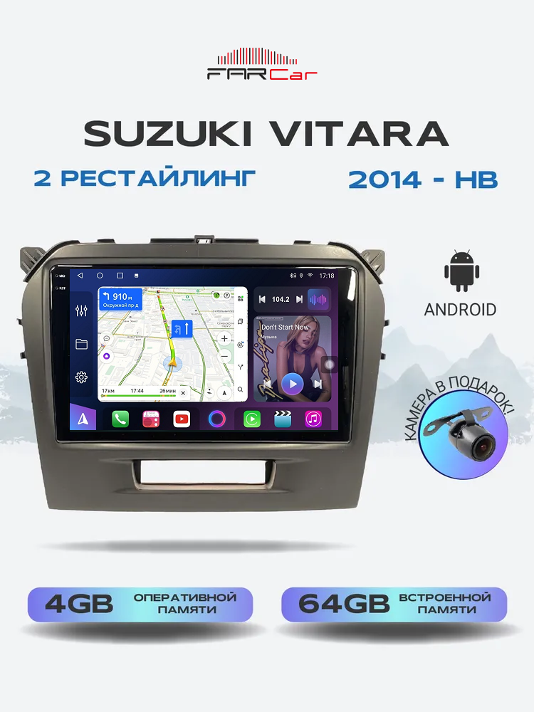 Магнитола Сузуки Витара 2 (Suzuki Vitara 2) 2014-2018 на Android 14 (WiFi + 4G) Carplay/Android Auto