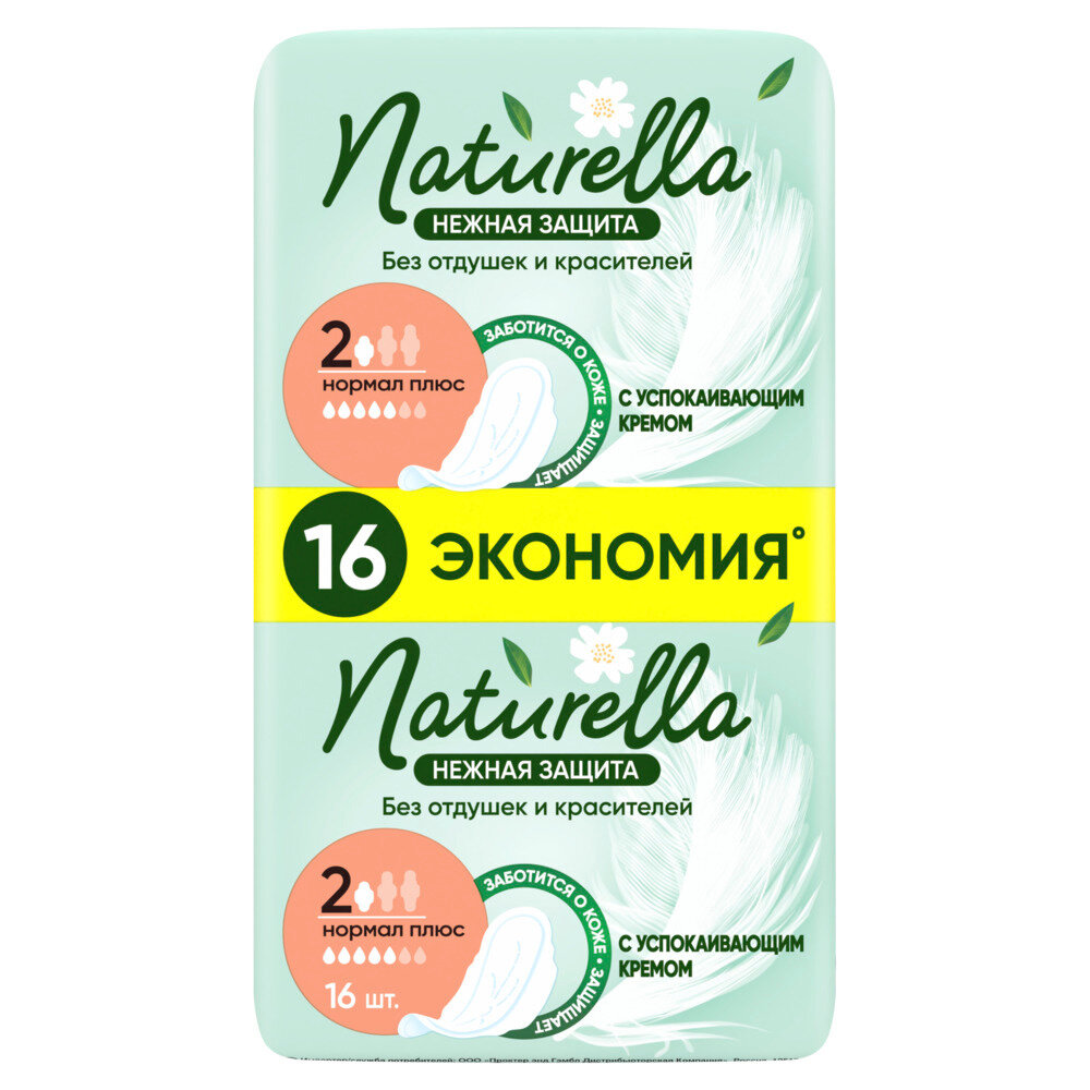 Натурелла NATURELLA прокладки Нежная защита Нормал Плюс №16