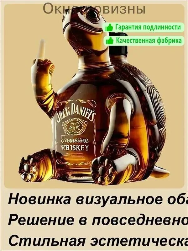 Бутылка Международный жест Черепахи, 0.5 л, 1 шт