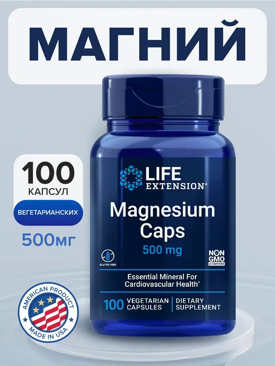 Капсулы Life Extension Magnesium Caps, 150 г, 250 мл, 500 мг, 100 шт.
