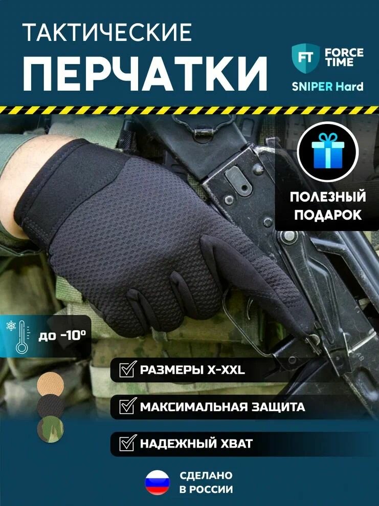 Перчатки тактические утепленные мужские размер XXL