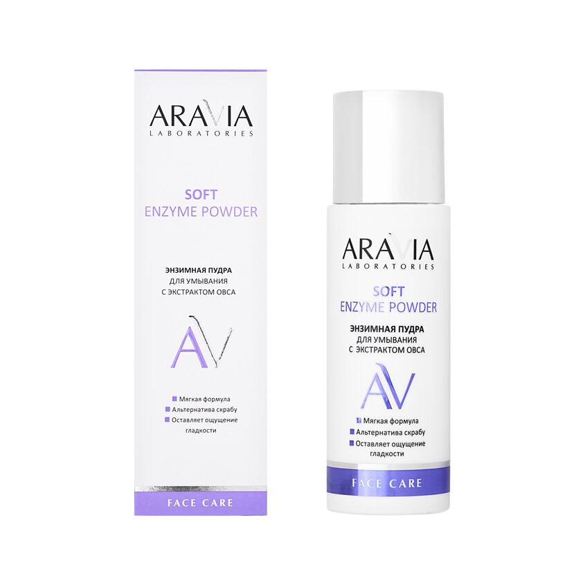 Энзимная пудра для умывания ARAVIA `LABORATORIES` Soft Enzyme Powder с экстрактом овса 150 мл