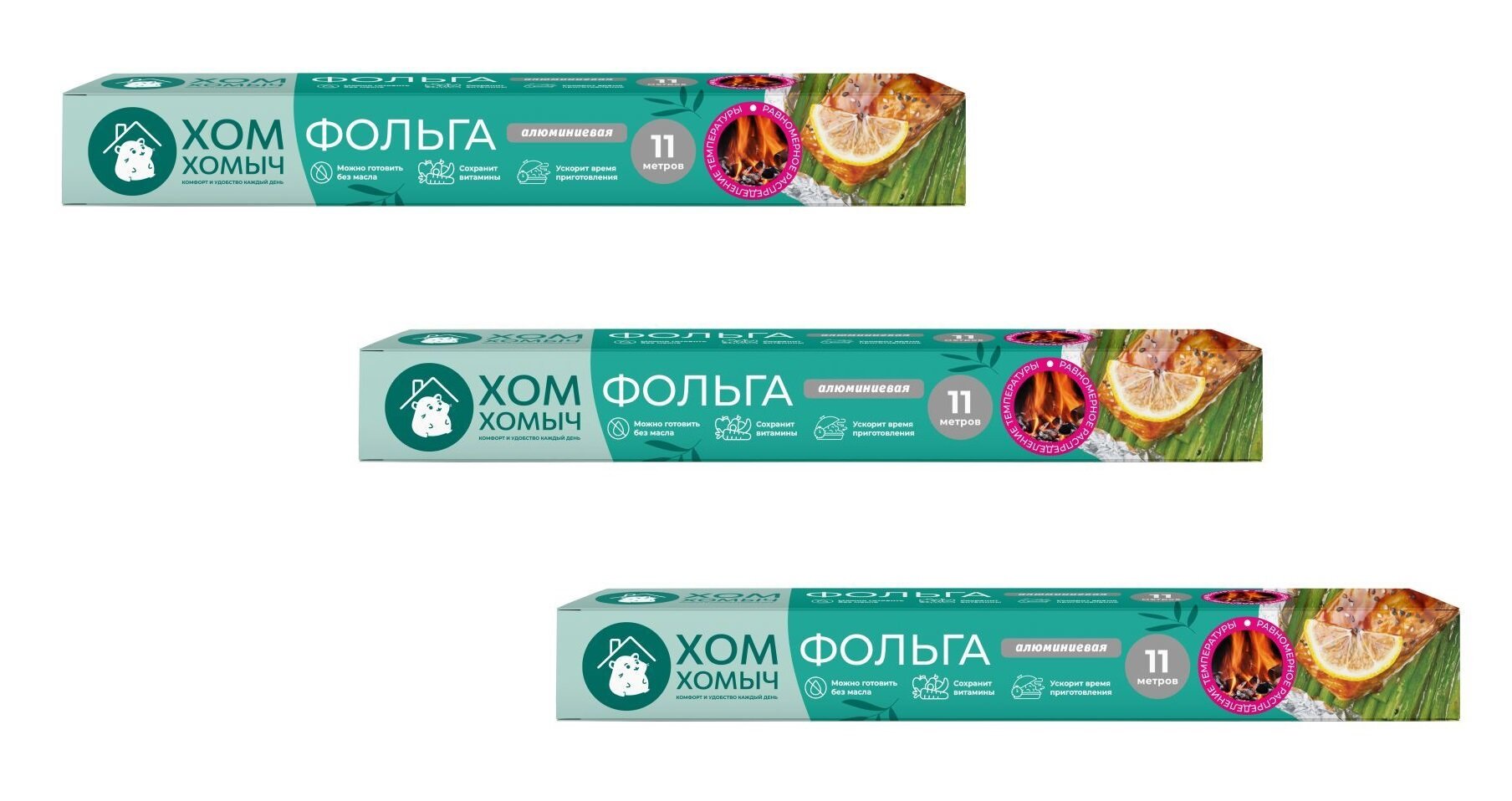 Фольга Хом Хомыч алюминиевая 11 метров, 3упаковки
