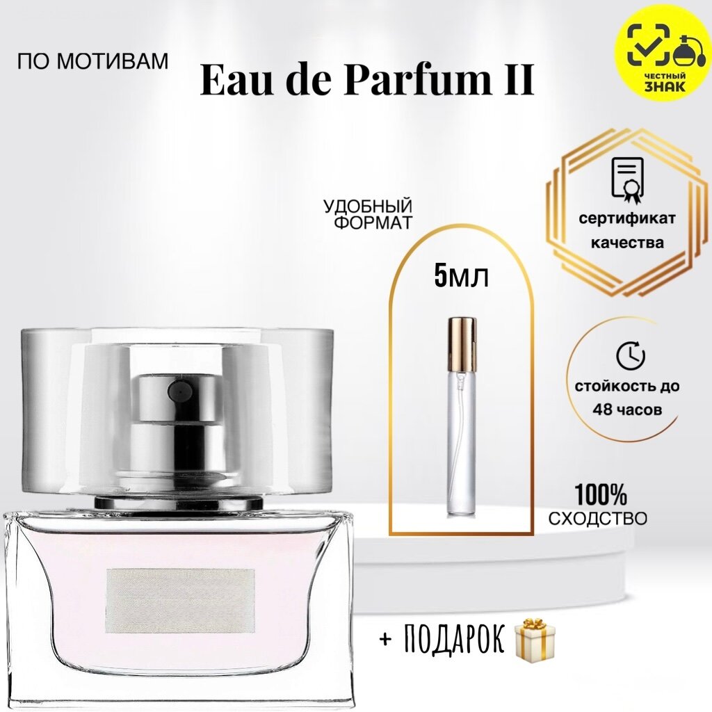 Парфюмерная вода по мотивам Eau De Parfum 2, Де Парфюм 2, женская, флакон 5мл