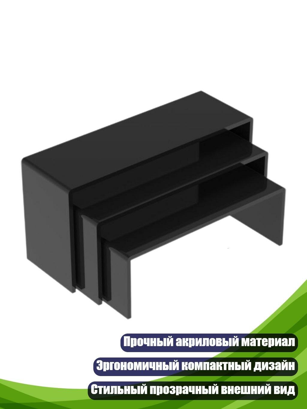 Акриловая подставка для фигурок, Черный