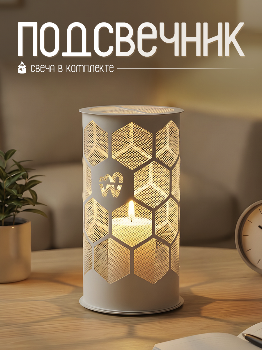 Подсвечник Watta // Белый // WAT50067