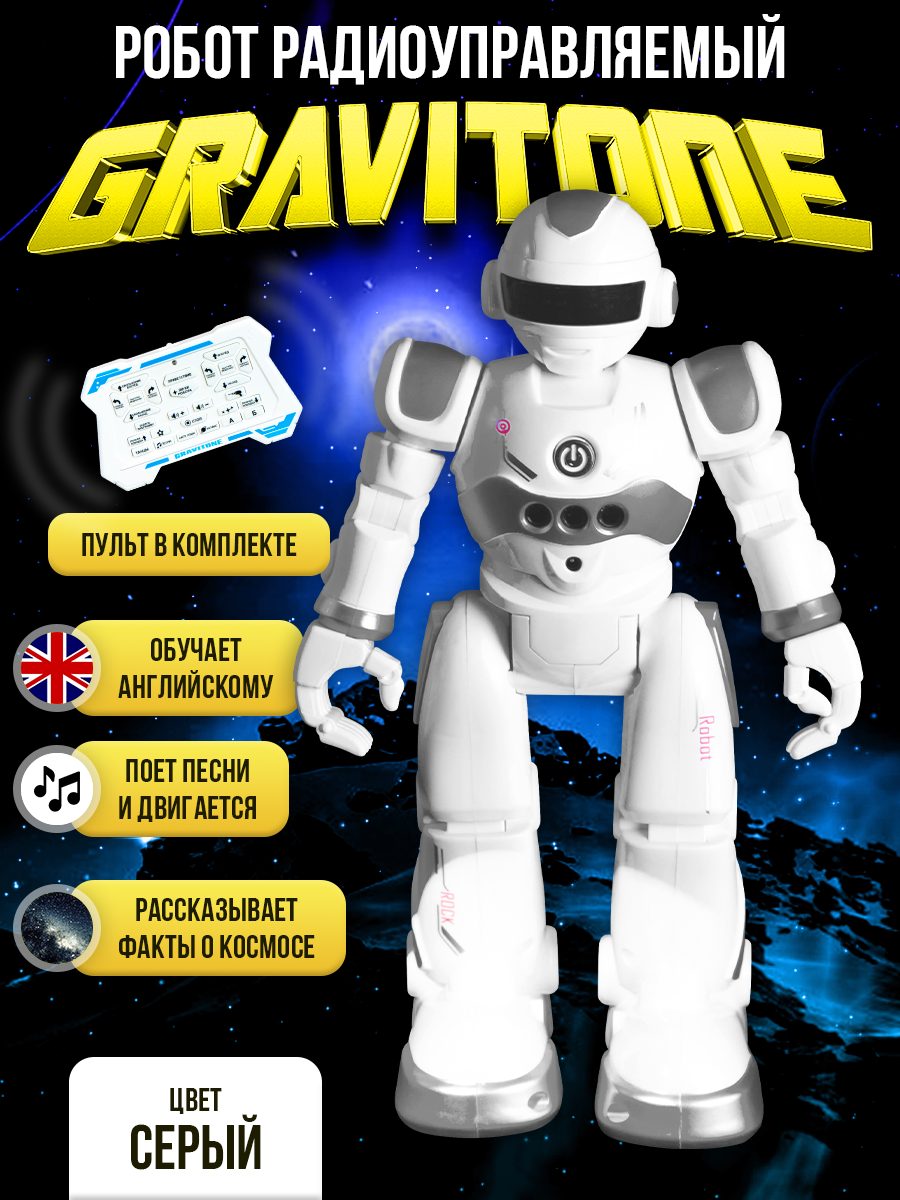 Робот радиоуправляемый IQ BOT GRAVITONE, русское озвучивание
