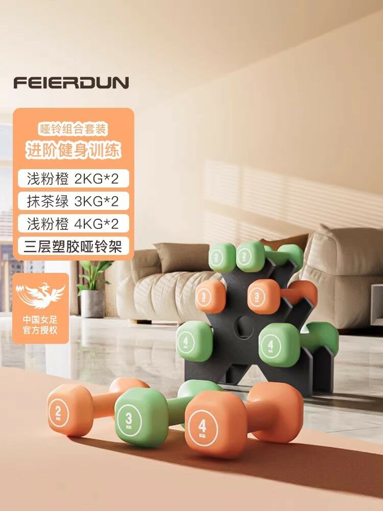 Гантели для женщин, фитнес-оборудование для дома, детская йога, женские гантели в стиле кеттлбела, тренировка мышц рук, резиновые покрытые маленькие гантели