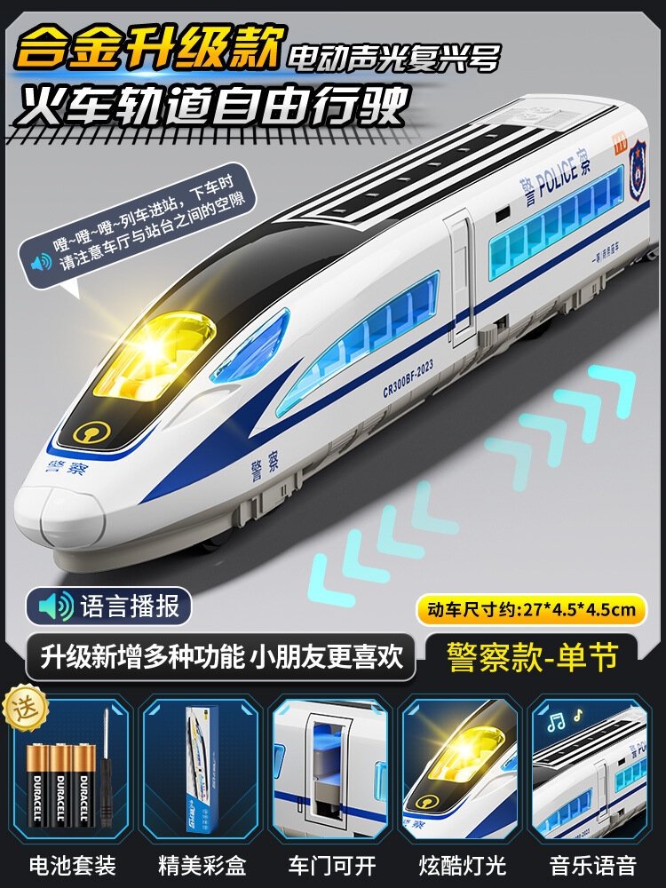 Модель высокоскоростного поезда, электрический поезд из сплава Fuxing Hao, большой поезд Harmony Hao, детская игрушка для мальчиков, имитационная игрушка.