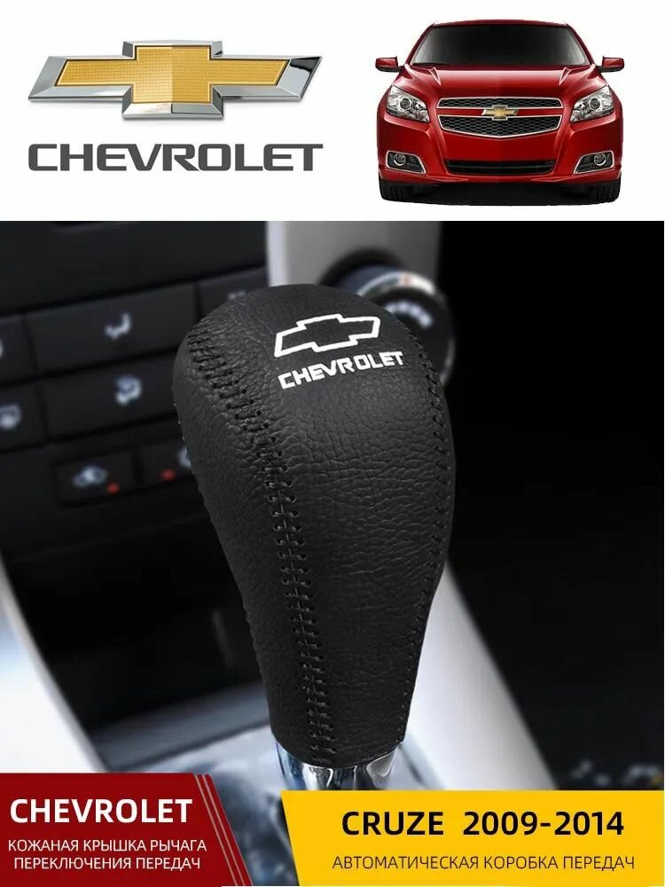 Чехол на рычаг КПП