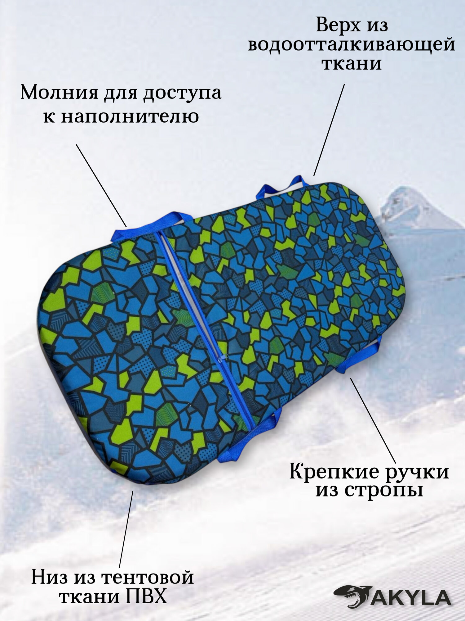 Ледянка Драйв — фото 1