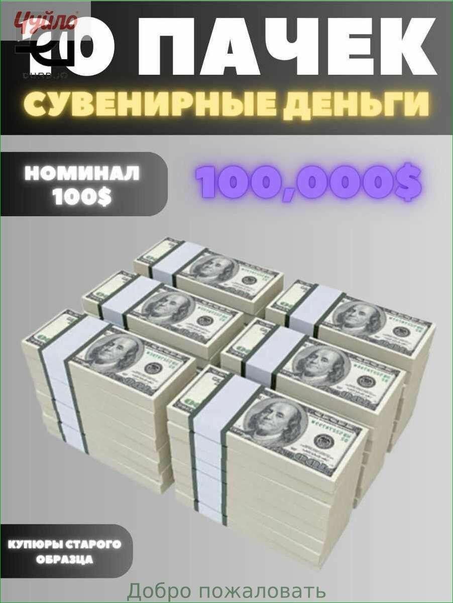 Монета сувенирная