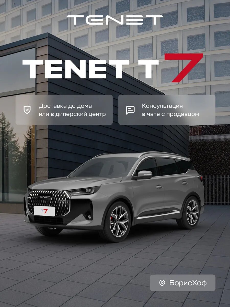 TENET T7 Active 1.6T DCT (Светло-серый), 2026 год выпуска, 5 мест