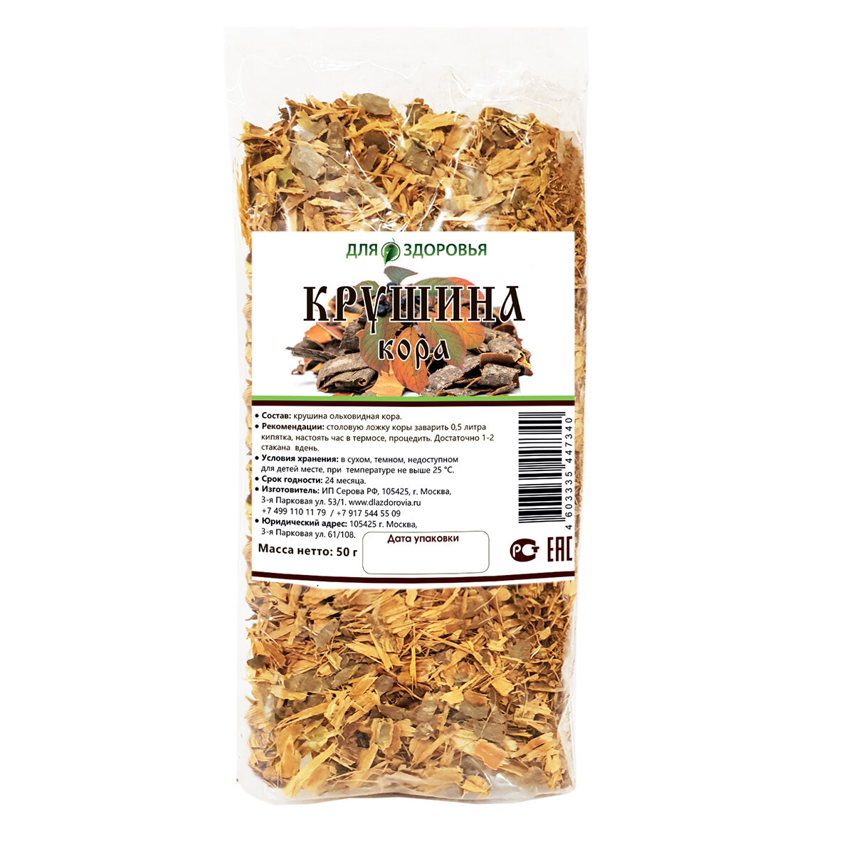 Крушина кора 50 г