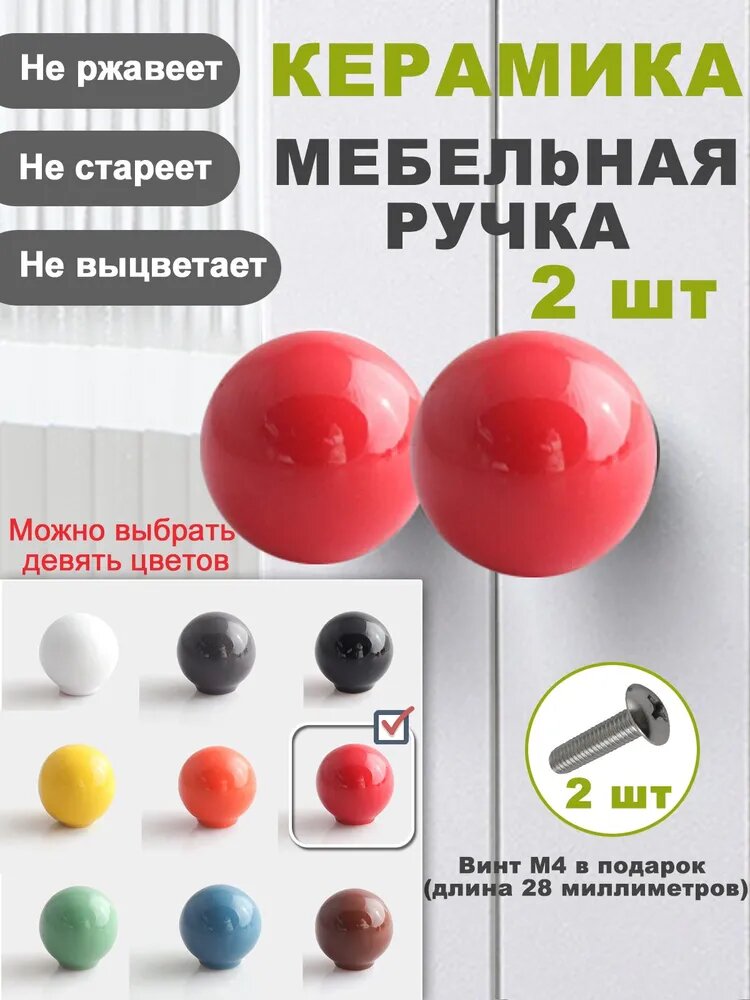 Ручка мебельная