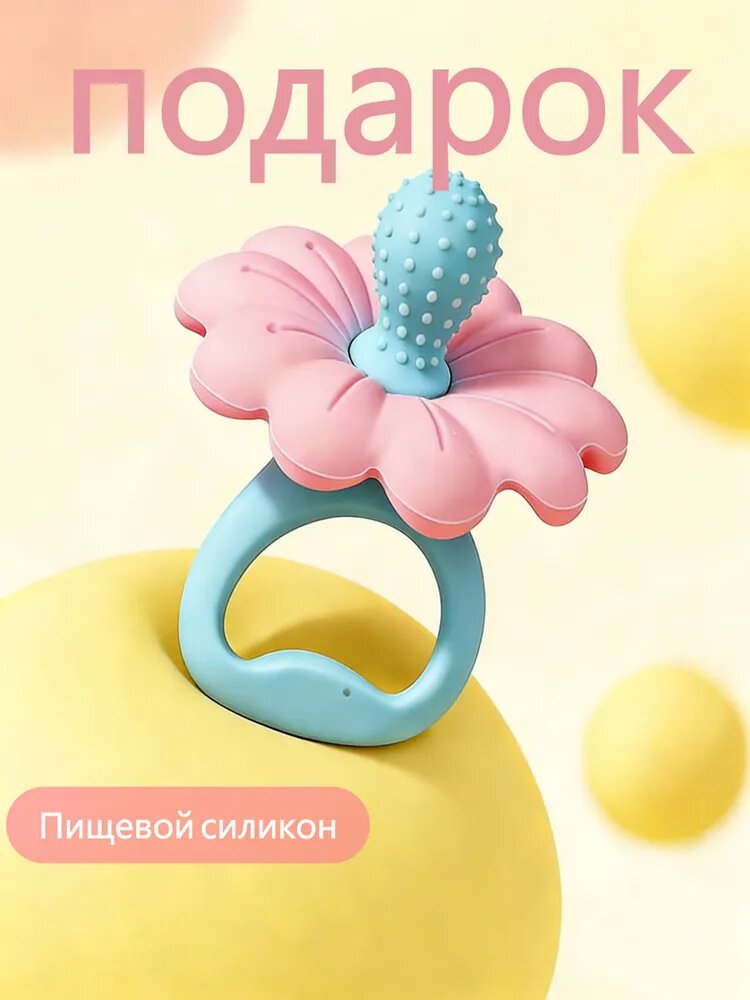 Прорезыватель для зубов детский Соска / грызунок прорезыватель.