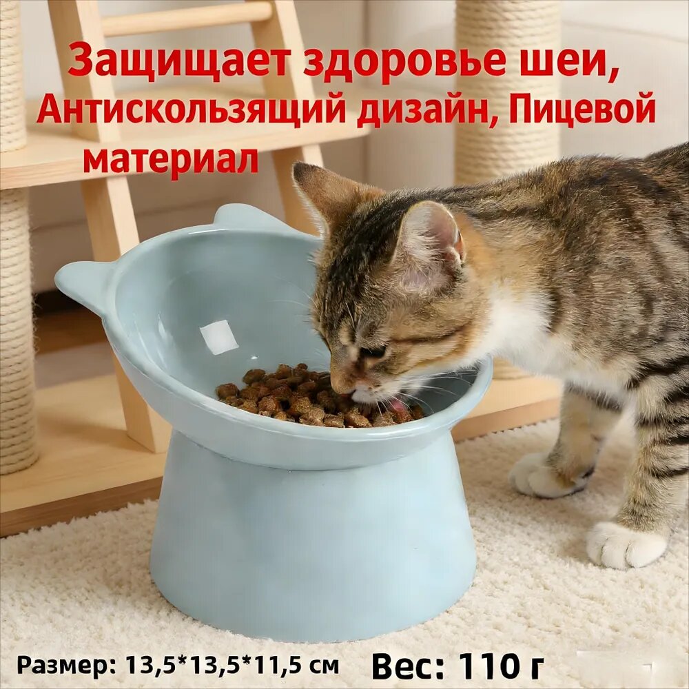 Защита шейного отдела позвоночника, чаша с высокими ножками, не опрокидывающаяся миска для кошек13CM*13CM*11CM