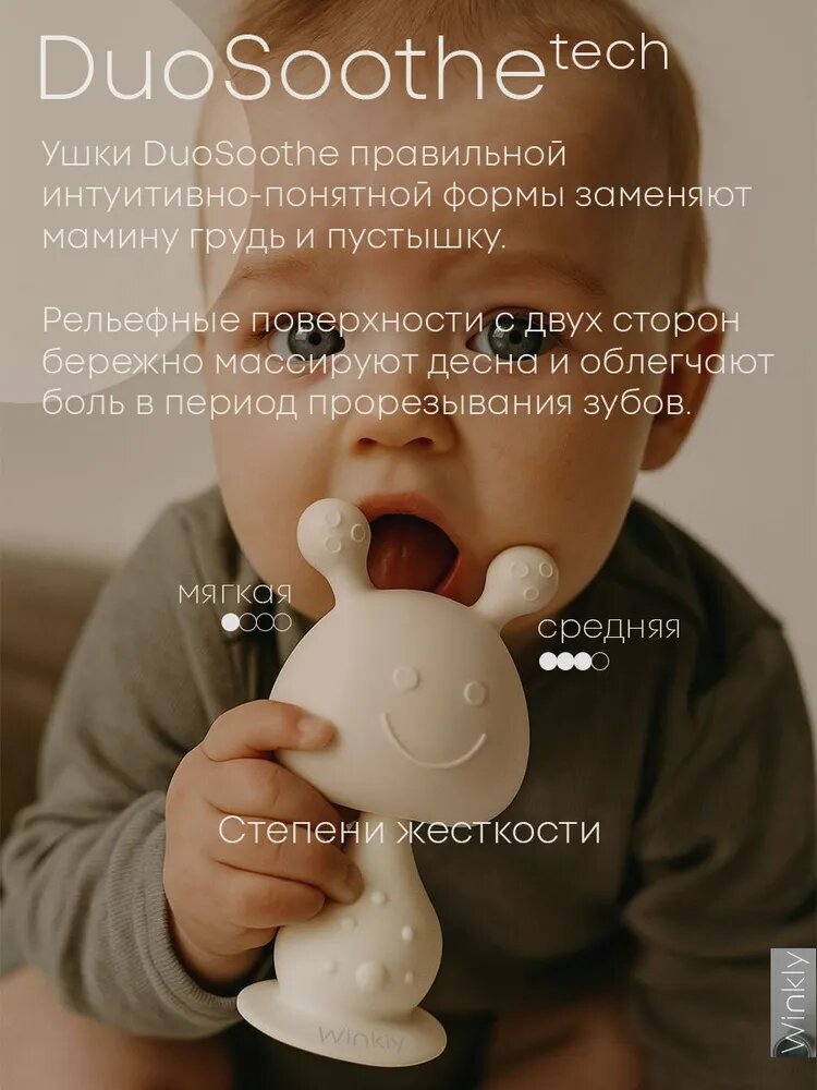 Прорезыватель — фото 1