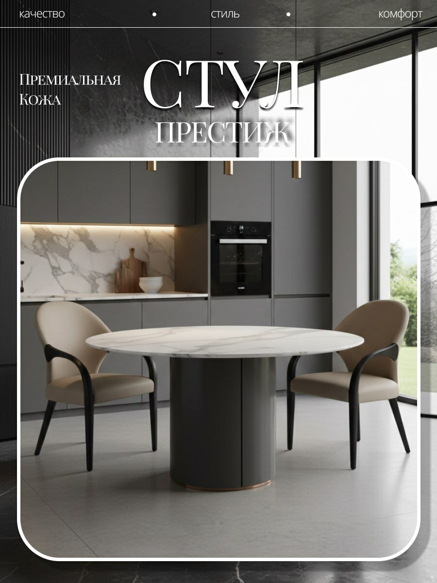 Стул-кресло "Престиж Люкс" из бука и кожи, с подлокотниками