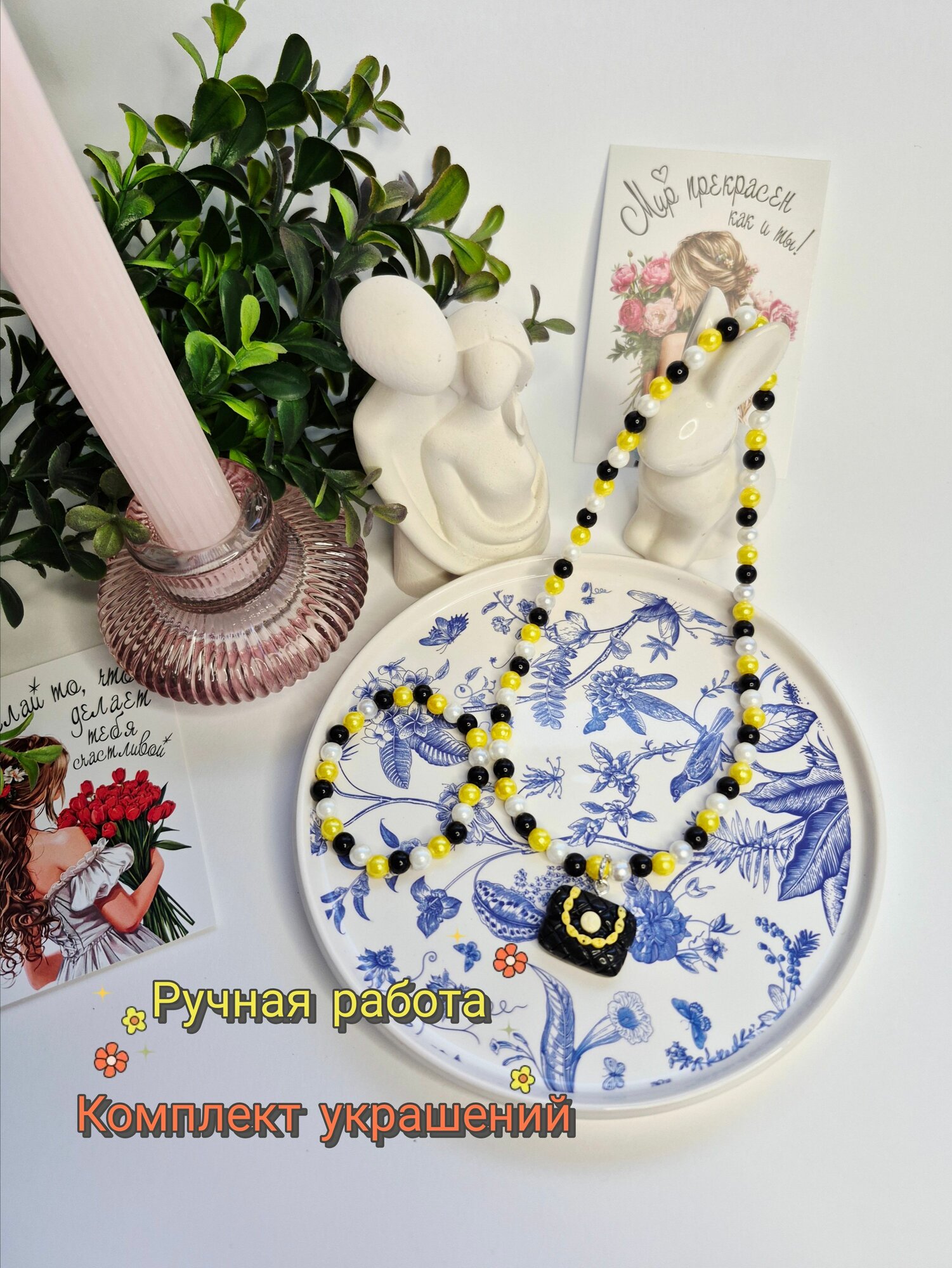 Комплект украшений