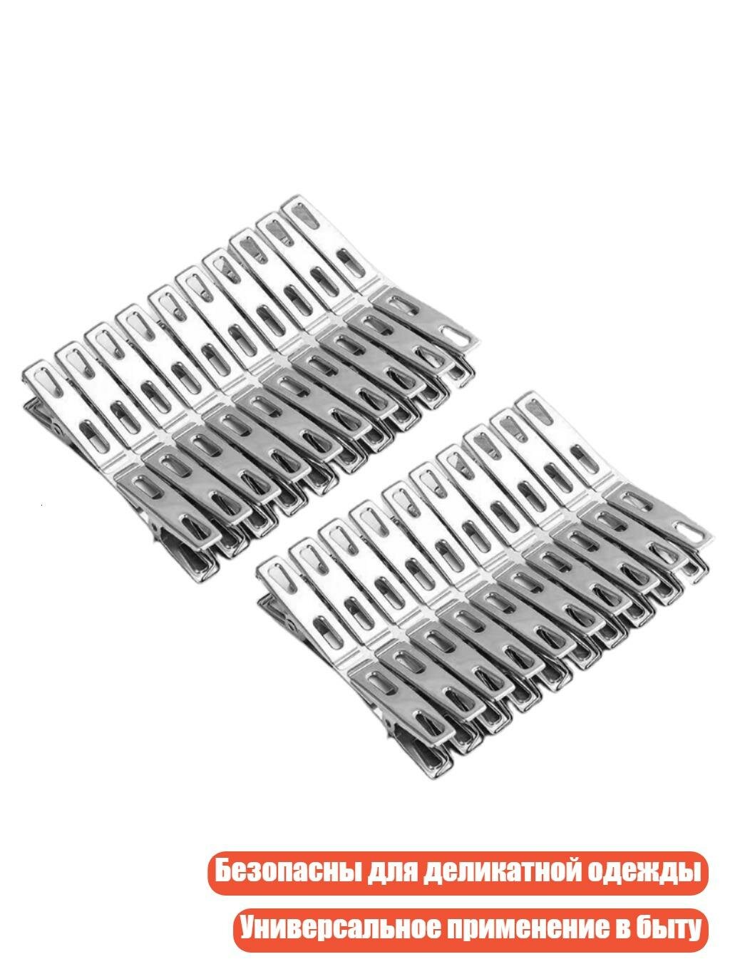 40 шт. стальные прищепки для белья