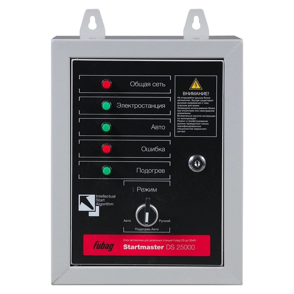 Блок автоматики Startmaster DS 25000 (230V) для дизельных электростанций DS 5500 A ES; DS 11000 A ES FUBAG 646216