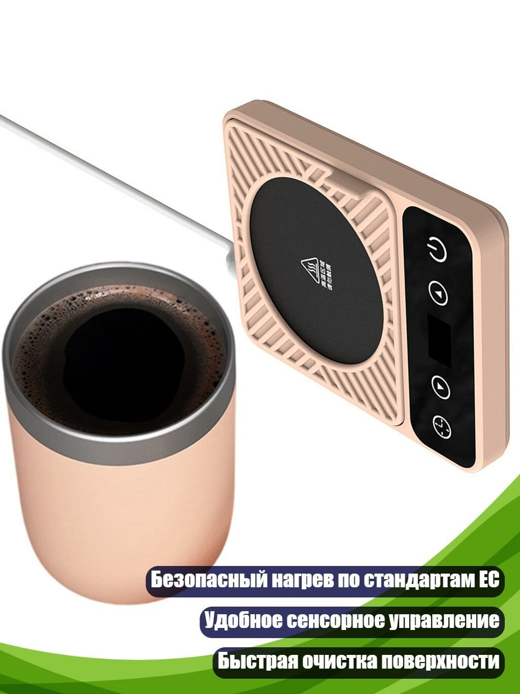 Термоподстаканник для кофе с регулировкой температуры, Розовый