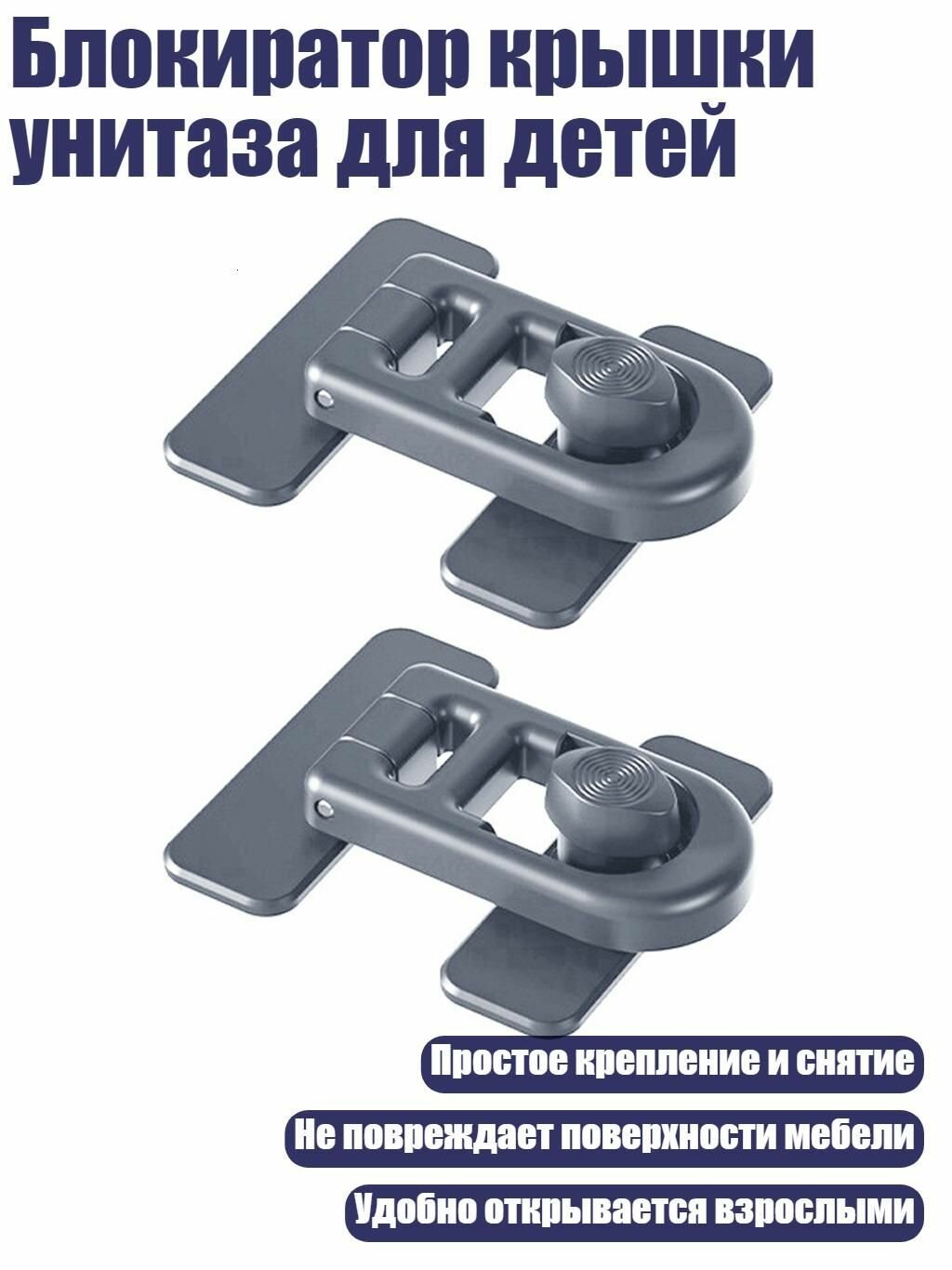 Блокиратор крышки унитаза для детей, Серый