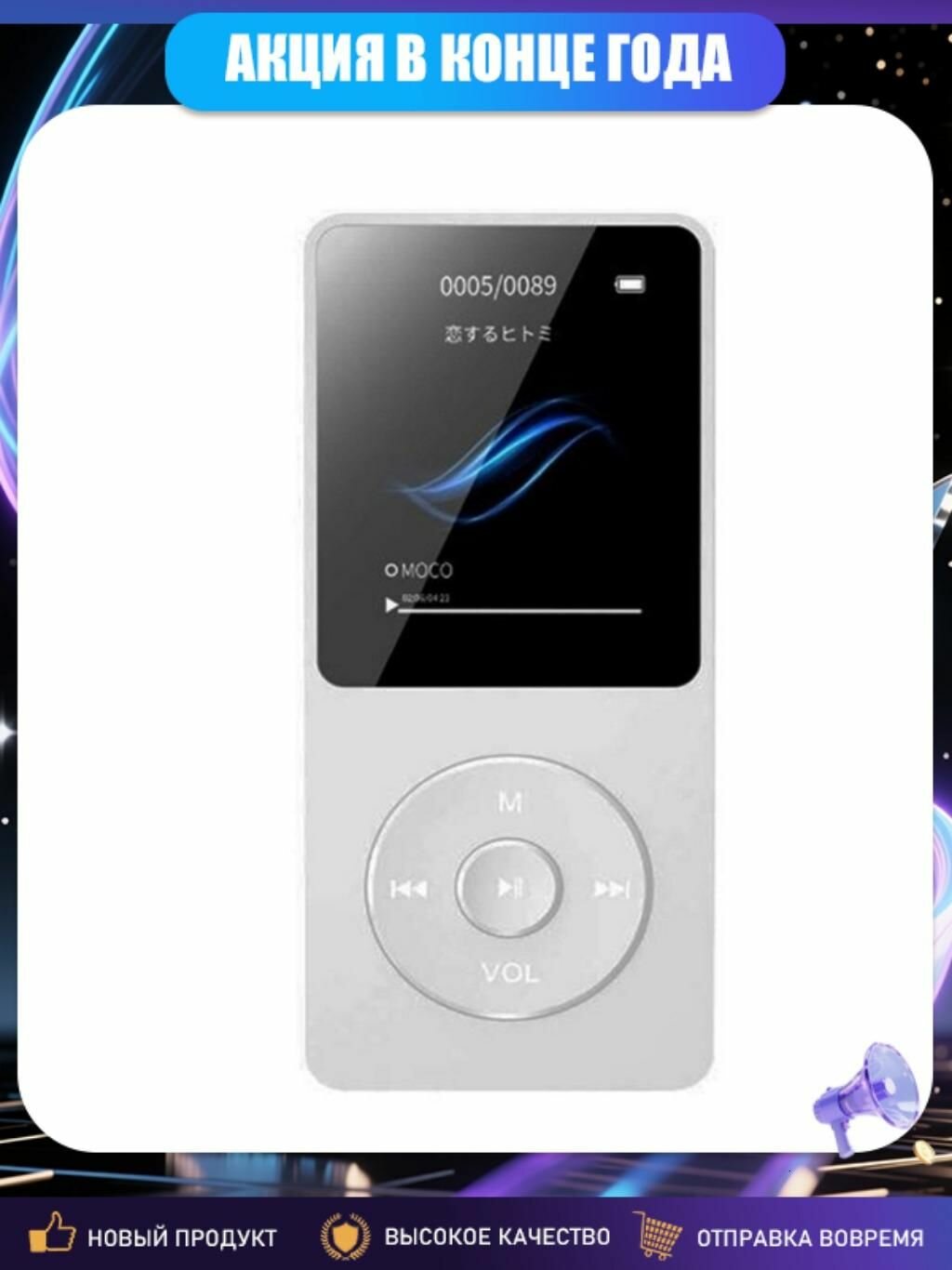 Портативный MP4-плеер с Bluetooth 5.0, Белый