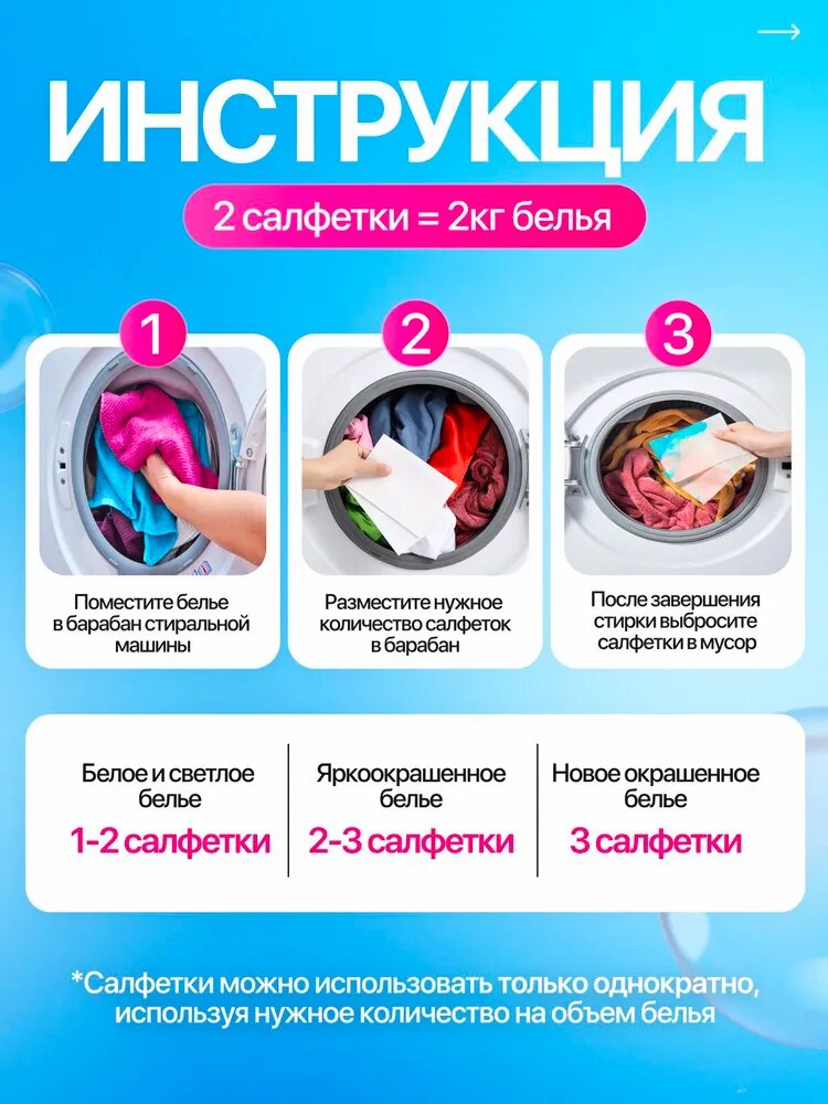 Ловушка цвета для стирки — фото 1