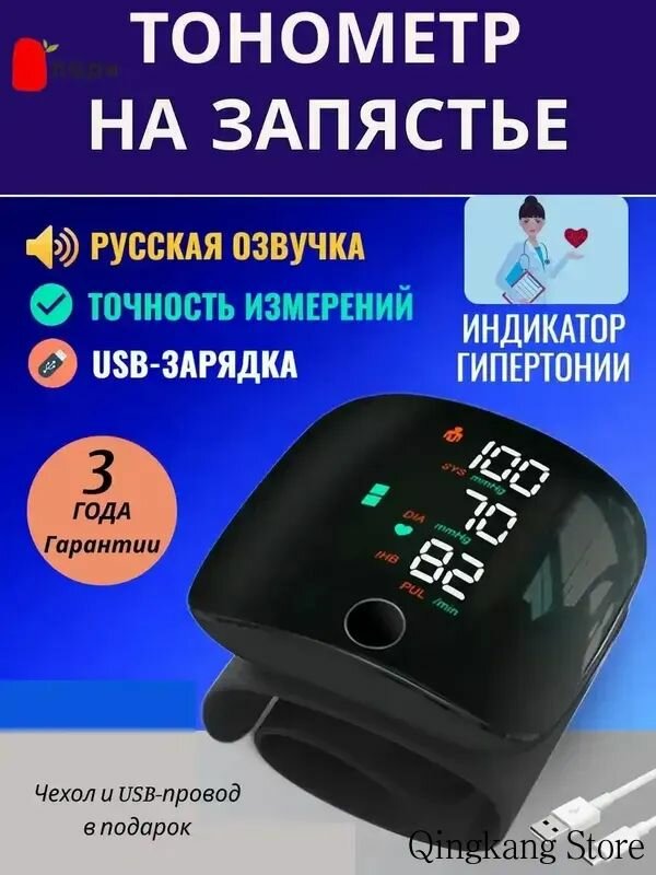 Кардиомонитор, черный