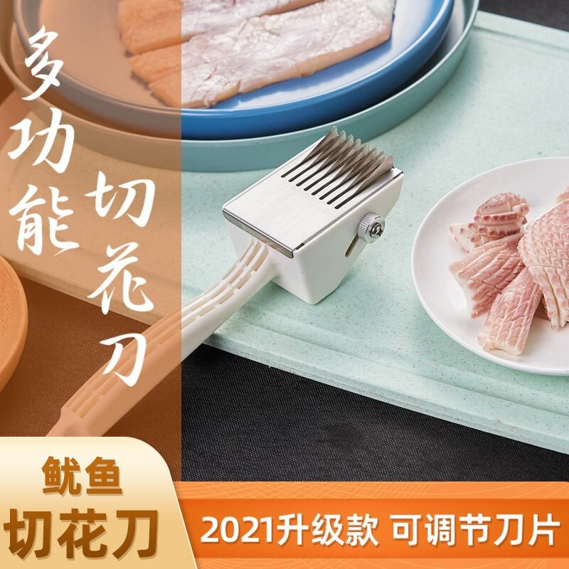 Многофункциональный нож для нарезки кальмара, нож для нарезки свиной кожи и куриного желудка, нож с регулируемой глубиной нарезки, многофункциональный нож для овощей