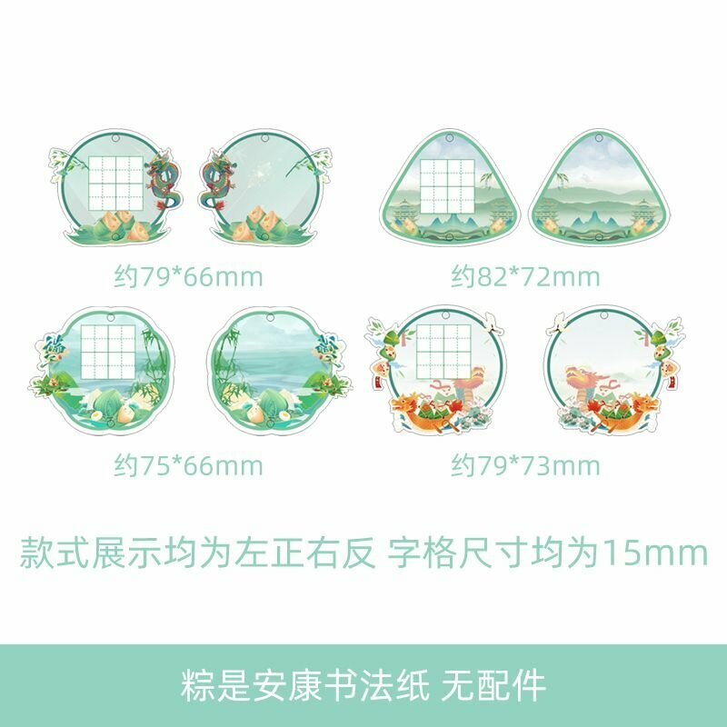 Креативная китайская стильная бумага для каллиграфии с жесткой ручкой для фестиваля драконьих лодок, детская DIY драконья лодка, зонгзи, 3D оригами карточка