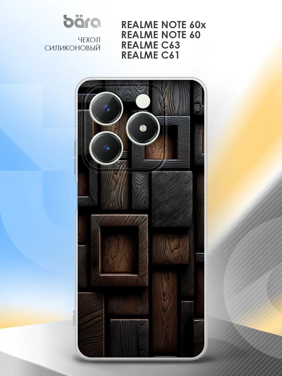 Чехол на Realme Note 60x/Note 60 /C63/C61 накладка, защита камеры и углов