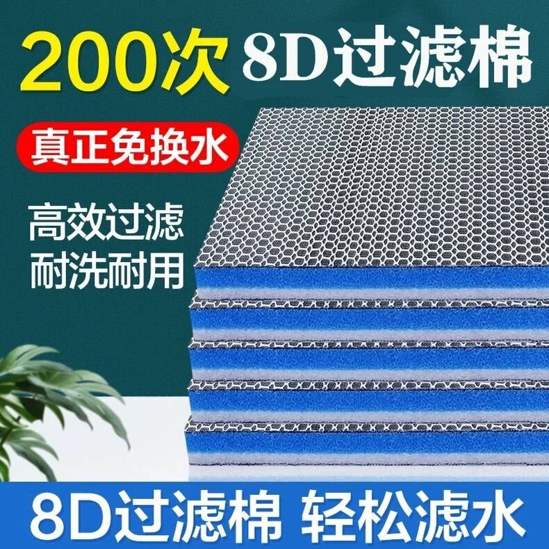 Биохимический фильтрующий материал для аквариумов с рыбами и черепахами, фильтрующий материал с 8D-структурой, фильтрующий материал для биохимического культивирования бактерий.