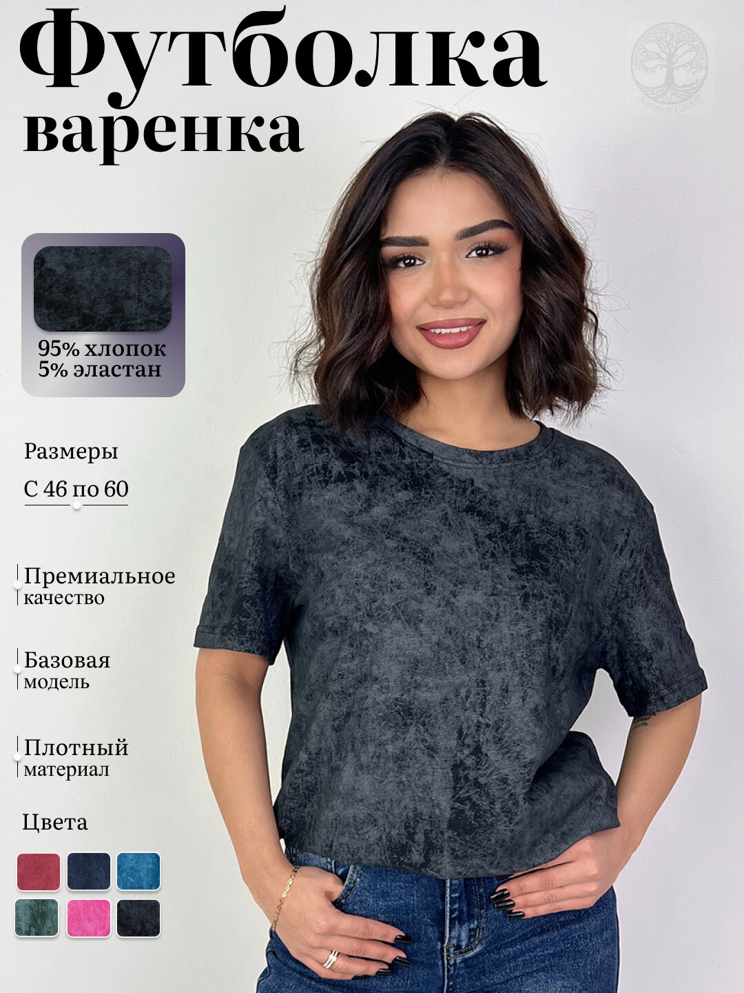 Футболка Футболка винтажная хлопок