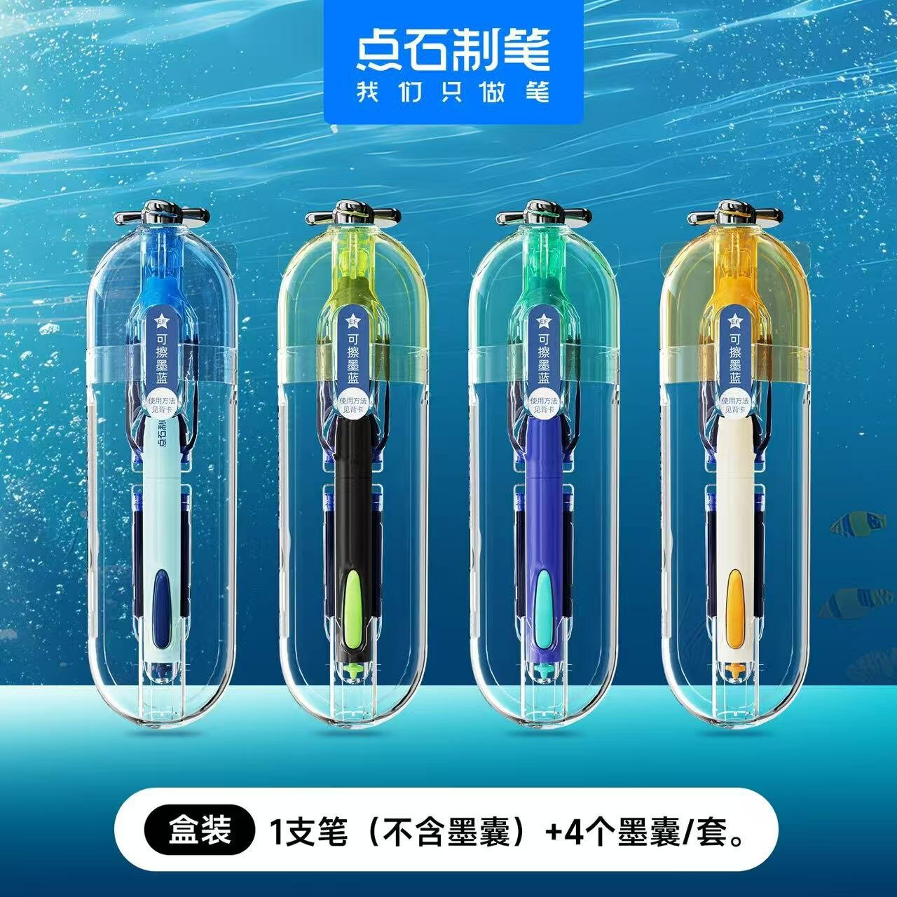 Ручка-фонтан Dianshi 7144 Deep Sea Cabin, подводная капсула времени, EF тонкий наконечник, для практики письма студентов, перезаправляемый картридж с чернилами