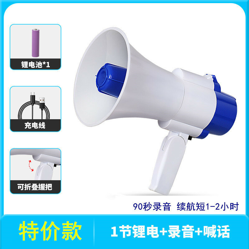 Высокогромкостной громкоговоритель, перезаряжаемый ручной мегафон, усилитель для уличных промо-стендов с Bluetooth