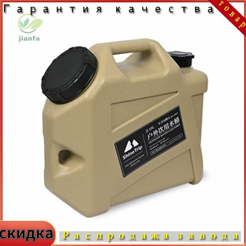 Канистра для воды 10 литров Пищевой HDP Съемный кран Хаки