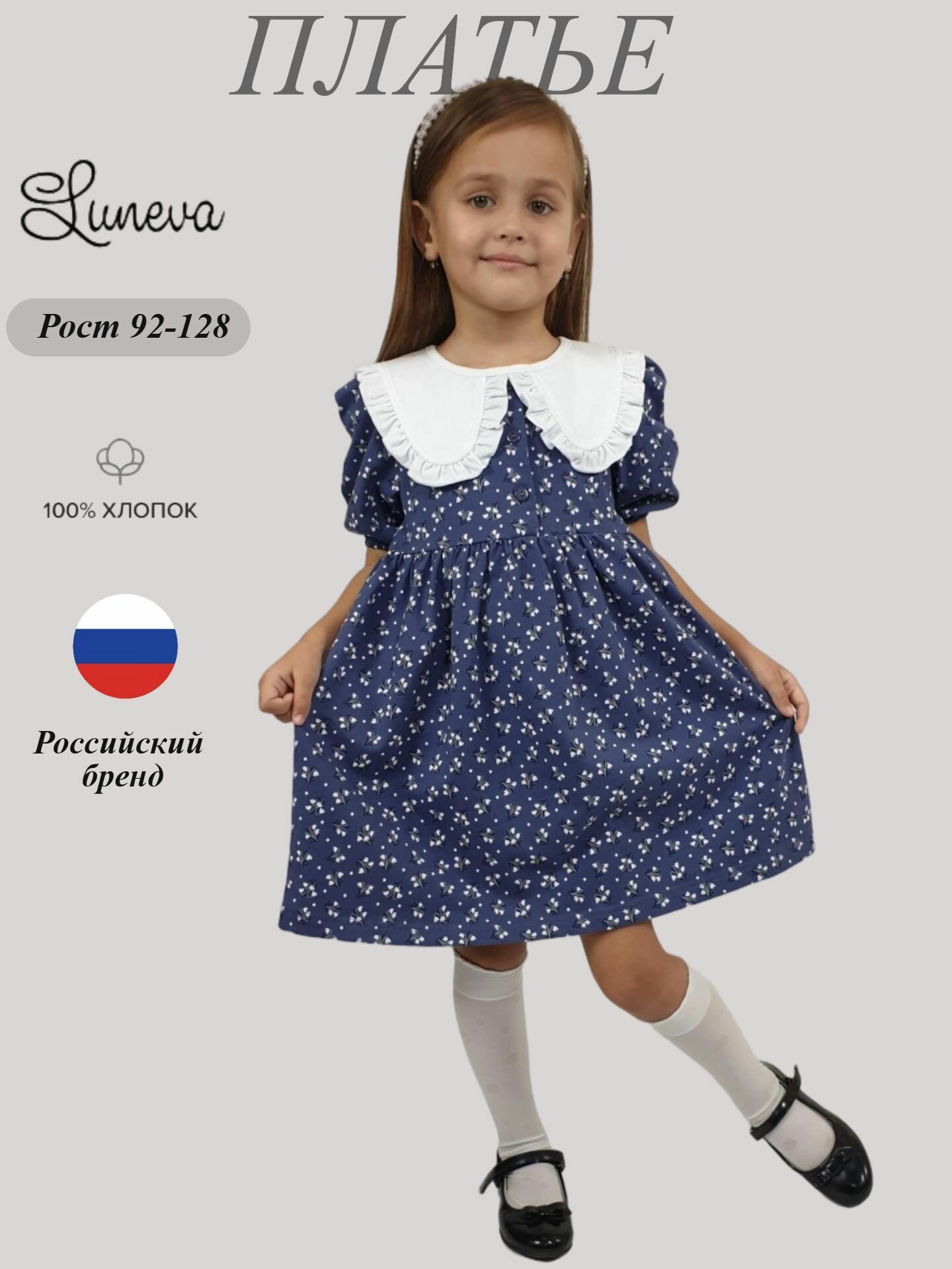 Платье Базовая коллекция