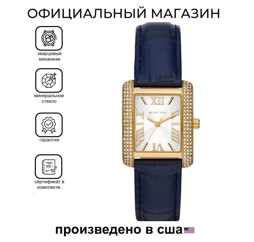 Наручные часы