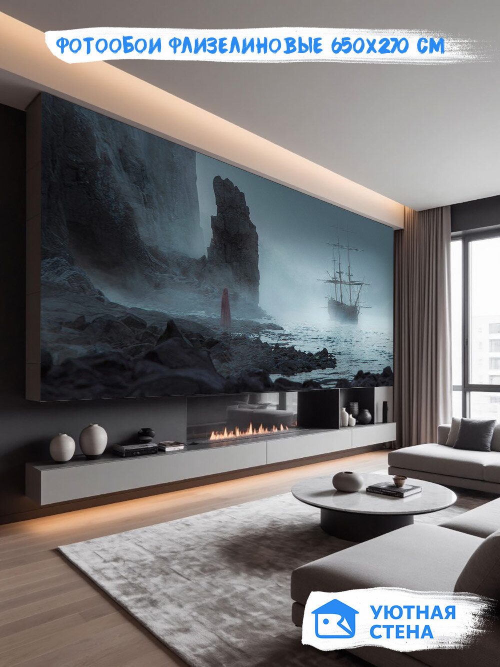 Фотообои Уютная стена "Туман на берегу", флизелиновые, 650х270 см