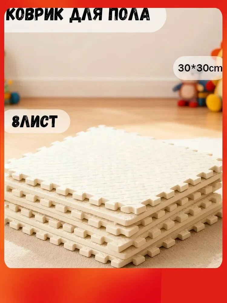 Детский коврик для ползания Мягкий игровой мат из пеноматериала для малышей