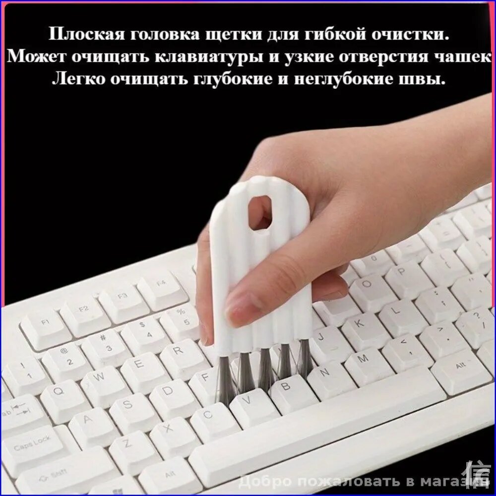 Мягкая Щетка Для Чистки Клавиатуры, Многофункциональный Инструмент Для Чистки Компьютера, Удаление Пыли Из Углов