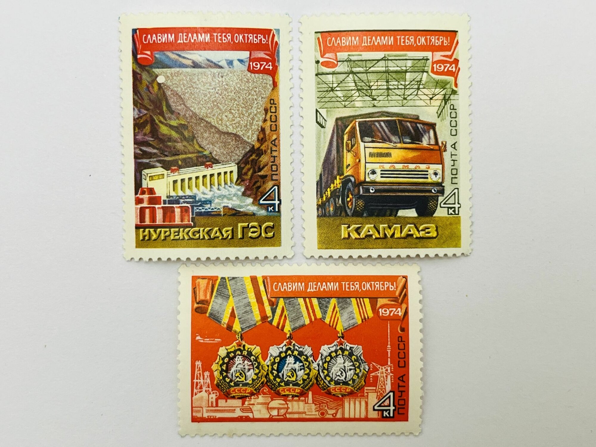 57 лет Октябрьской социалистической революции. Полная серия. СССР. 1974. Загорский: 4341-4343. Чист *. MH